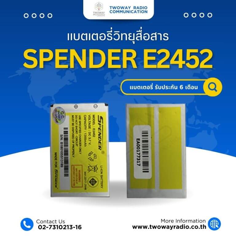 รวมสินค้า SPENDER
