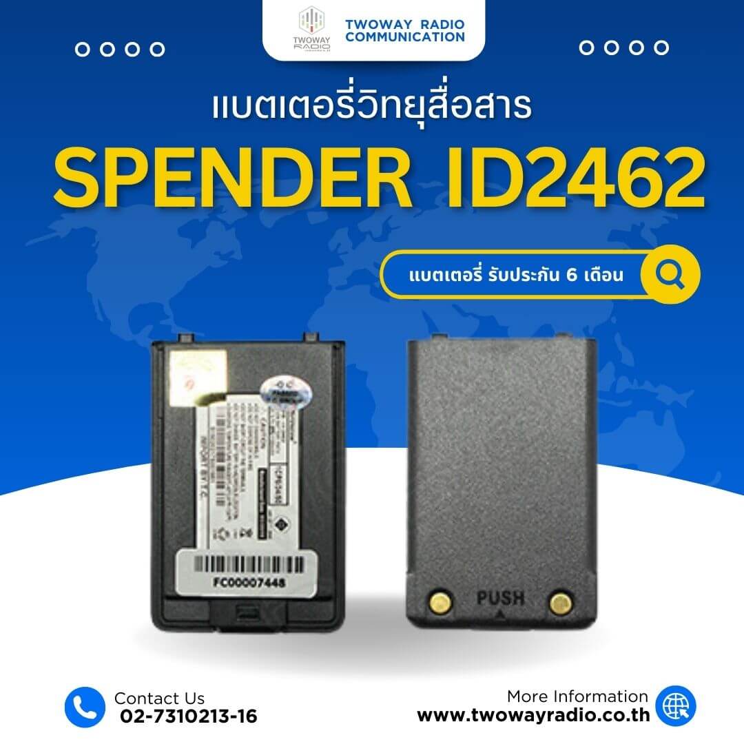 แบตเตอรี่ วิทยุสื่อสาร SPENDER ID2462 แบตแท้