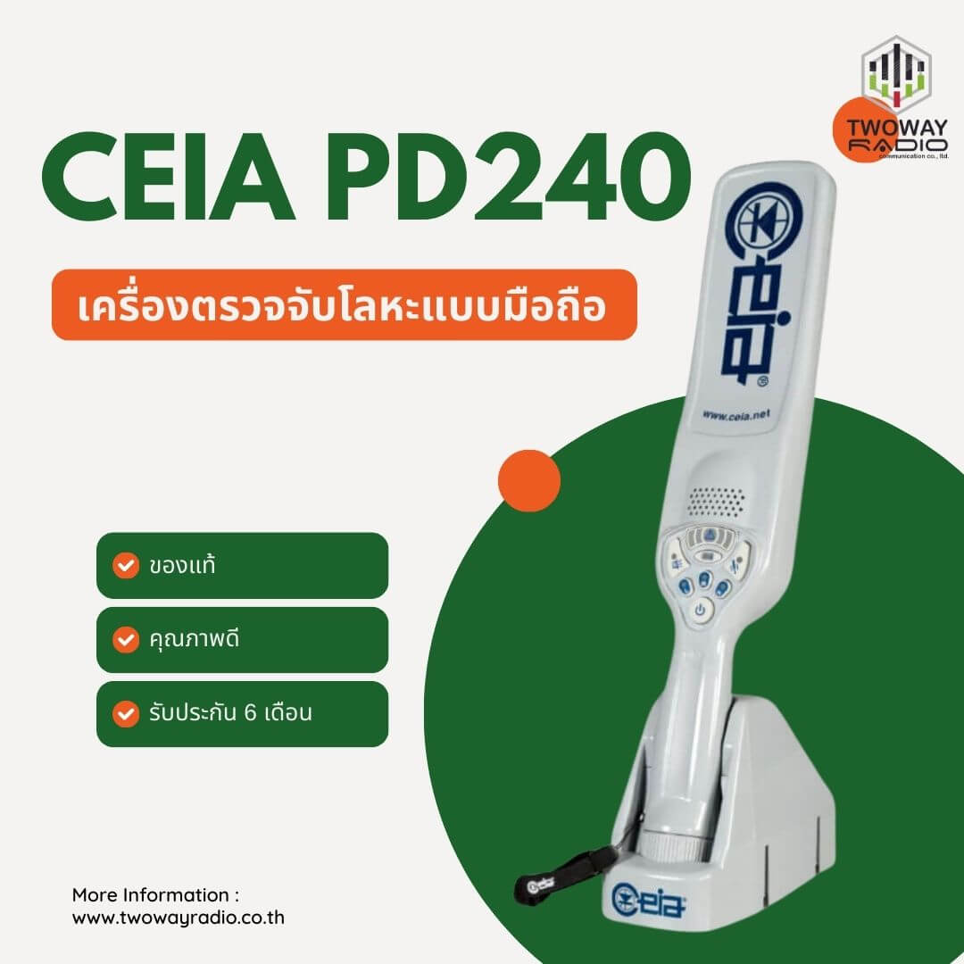 เครื่องตรวจจับโลหะ แบบมือถือ CEIA รุ่น PD240