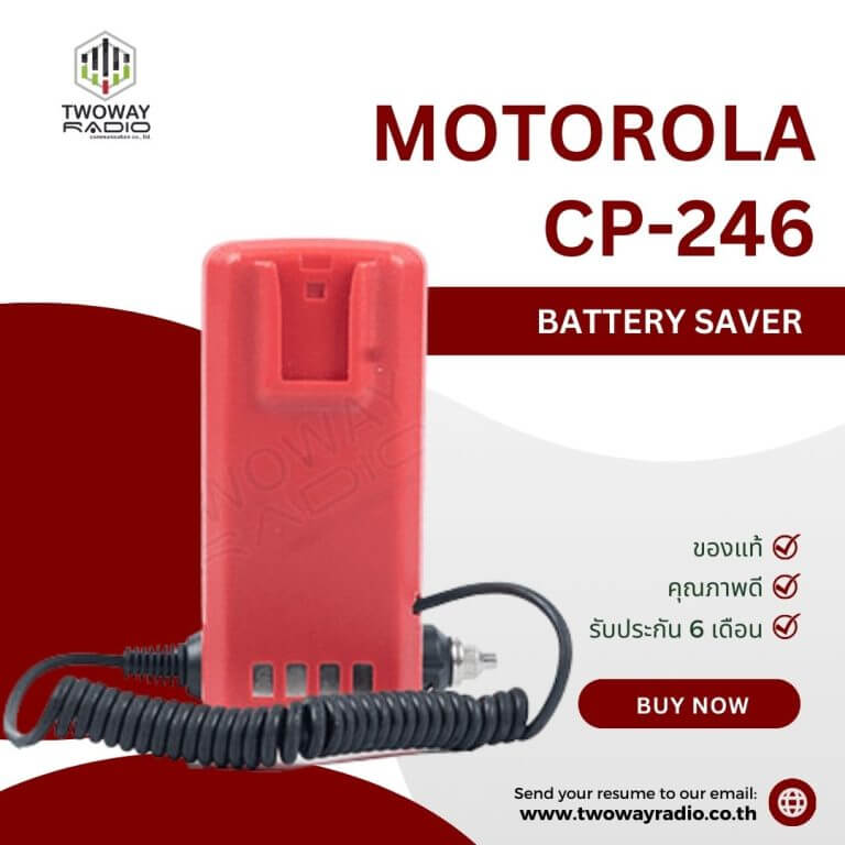 รวมสินค้า MOTOROLA