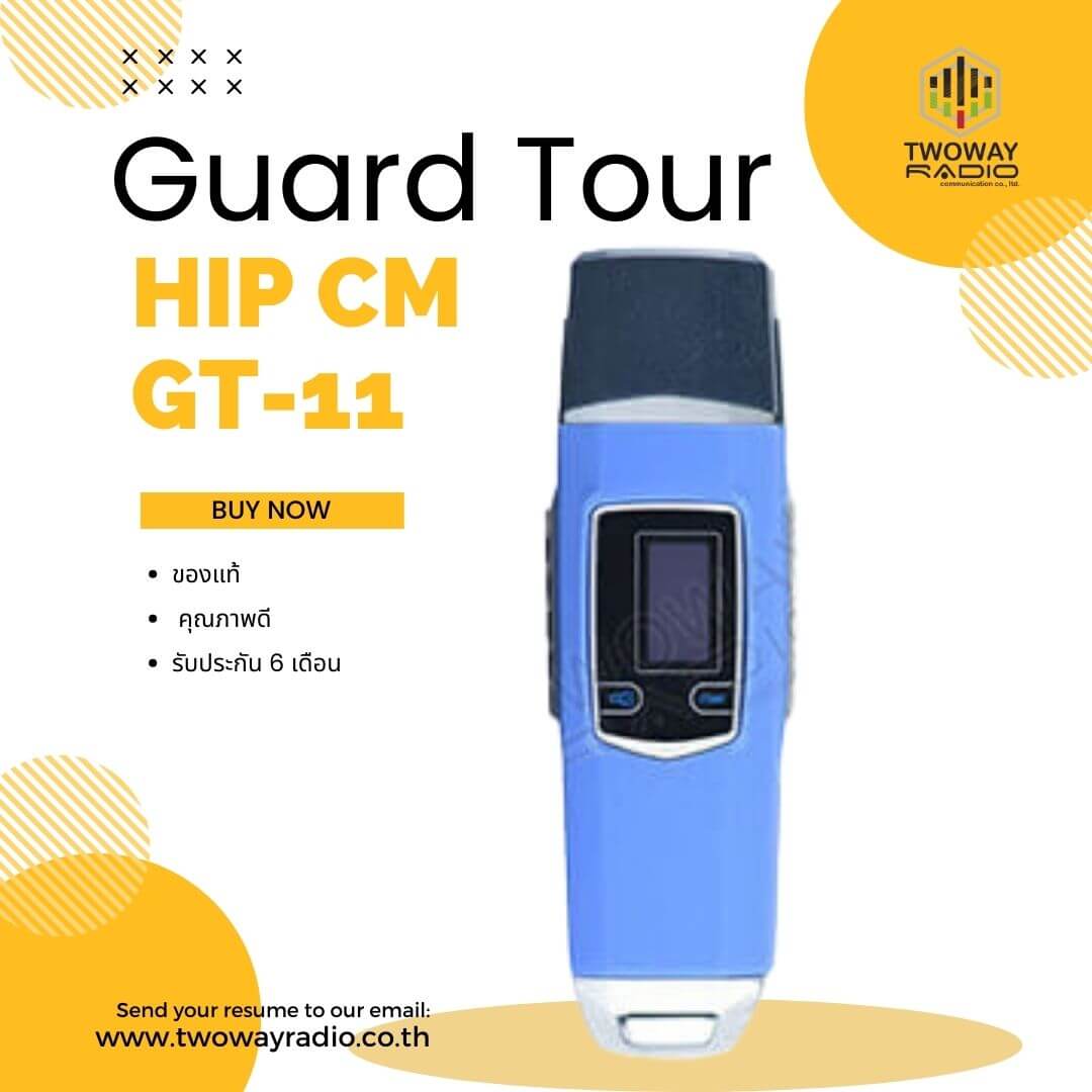 Guard Tour HIP CM GT-11