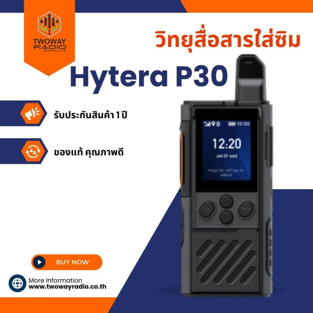 แท่นชาร์จ – บริษัท ทูเวย์เรดิโอคอมมูนิเคชั่น จำกัด