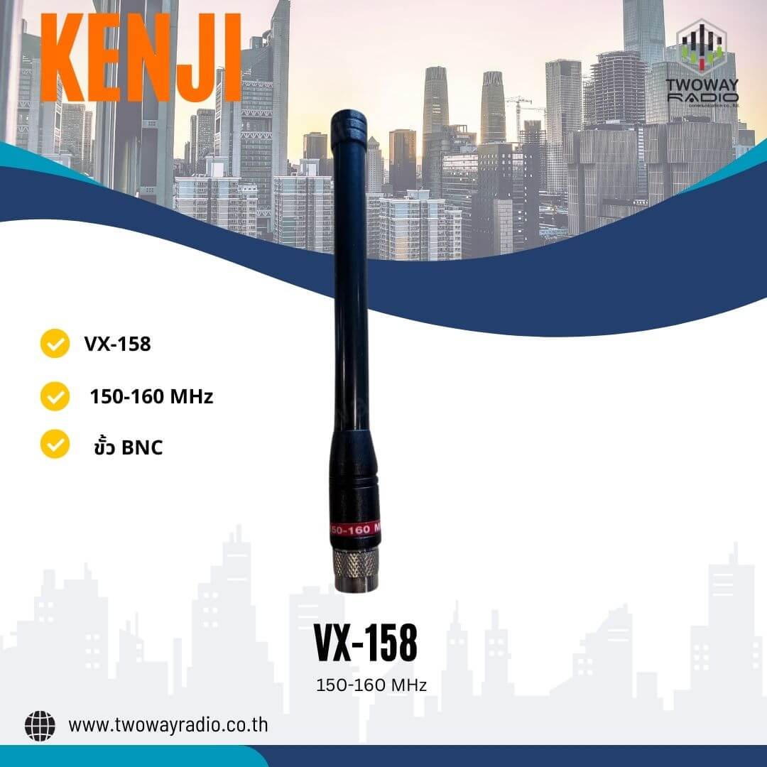 KENJI – บริษัท ทูเวย์เรดิโอคอมมูนิเคชั่น จำกัด