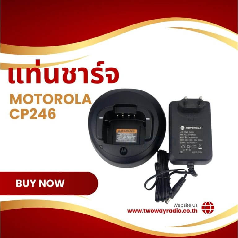 รวมสินค้า MOTOROLA