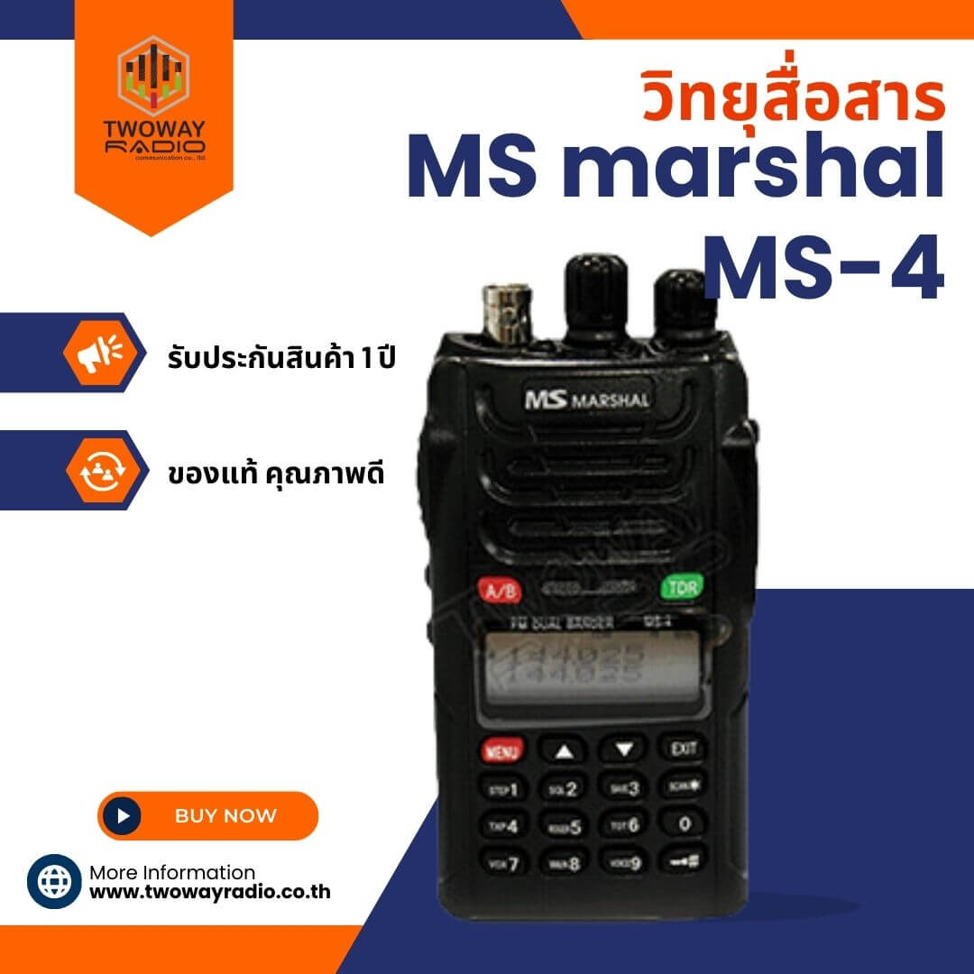 วิทยุสื่อสาร MS Marshal MS-4 เครื่องดำ ย่านความถี่ มือสมัครเล่น