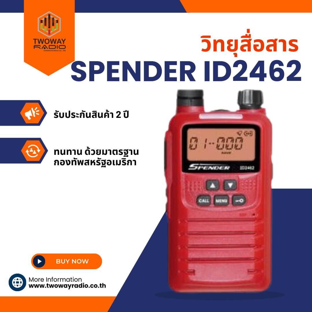 วิทยุสื่อสาร SPENDER รุ่น ID2462