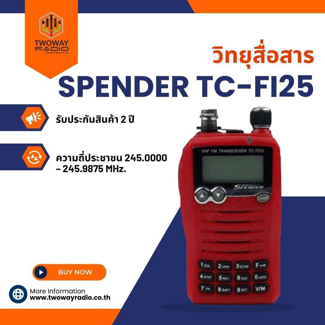 วิทยุสื่อสาร SPENDER TC-FI25 ของแท้ คุณภาพดี ทนทาน รับประกัน 1 ปี