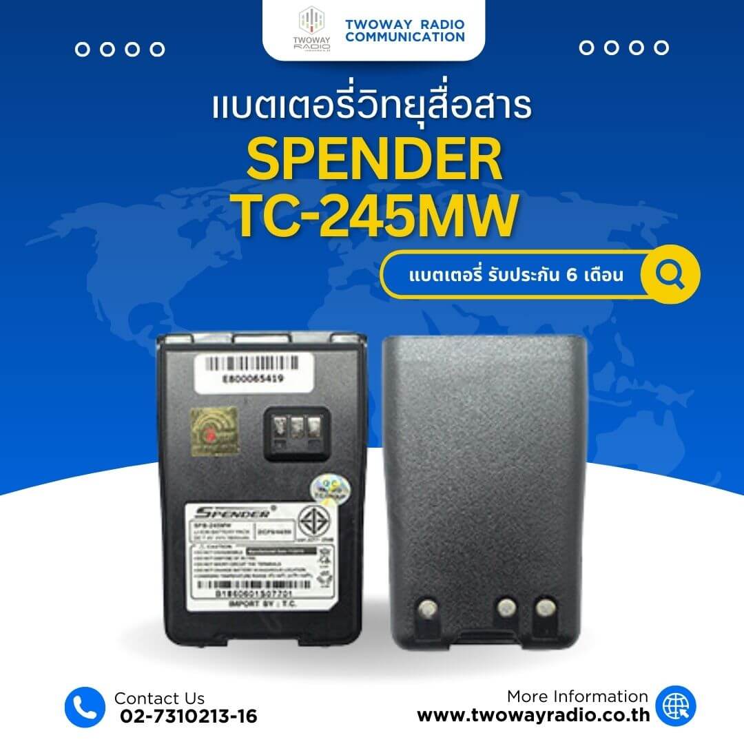 แบตเตอรี่วิทยุสื่อสาร SPENDER TC-245MW แบตแท้ Li-ion ใช้งานได้นาน