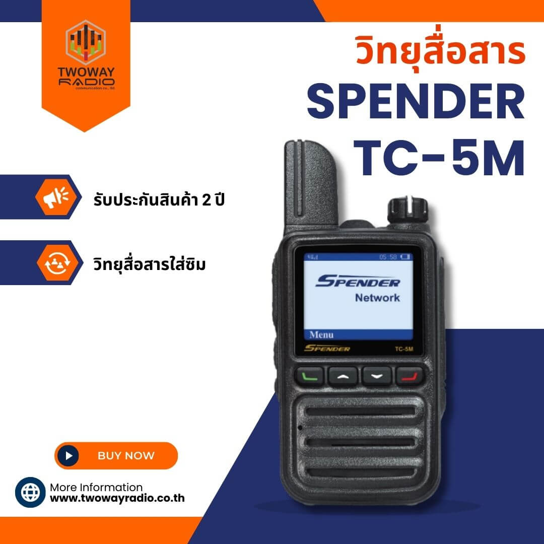วิทยุสื่อสารใส่ซิม SPENDER รุ่น TC-5M