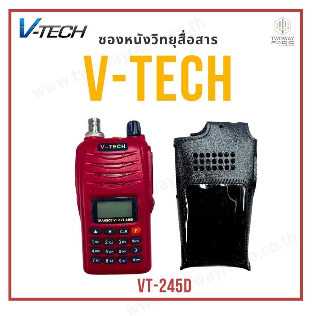 V-TECH – บริษัท ทูเวย์เรดิโอคอมมูนิเคชั่น จำกัด