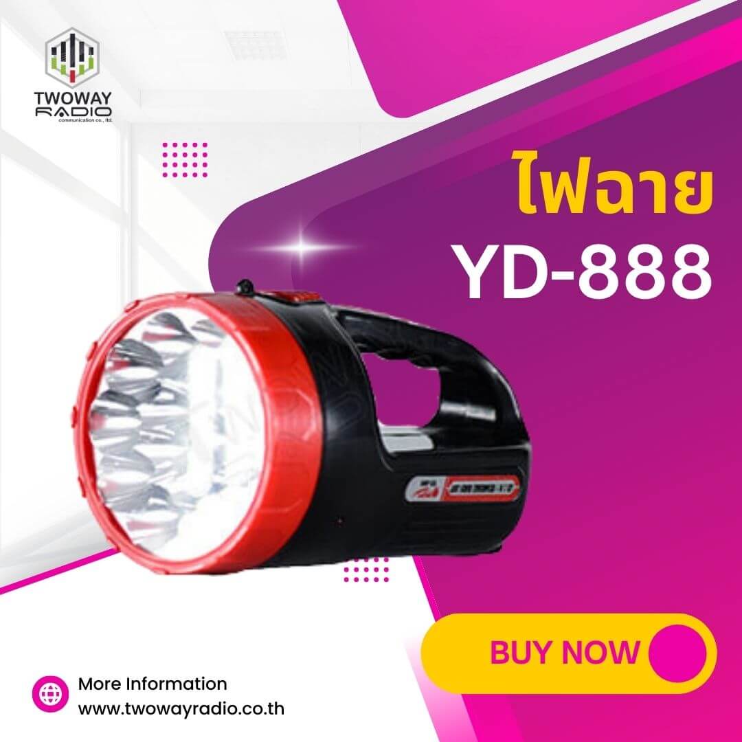 ไฟฉาย YD-888 - ให้แสงสว่างและคมชัดทุกการใช้งาน