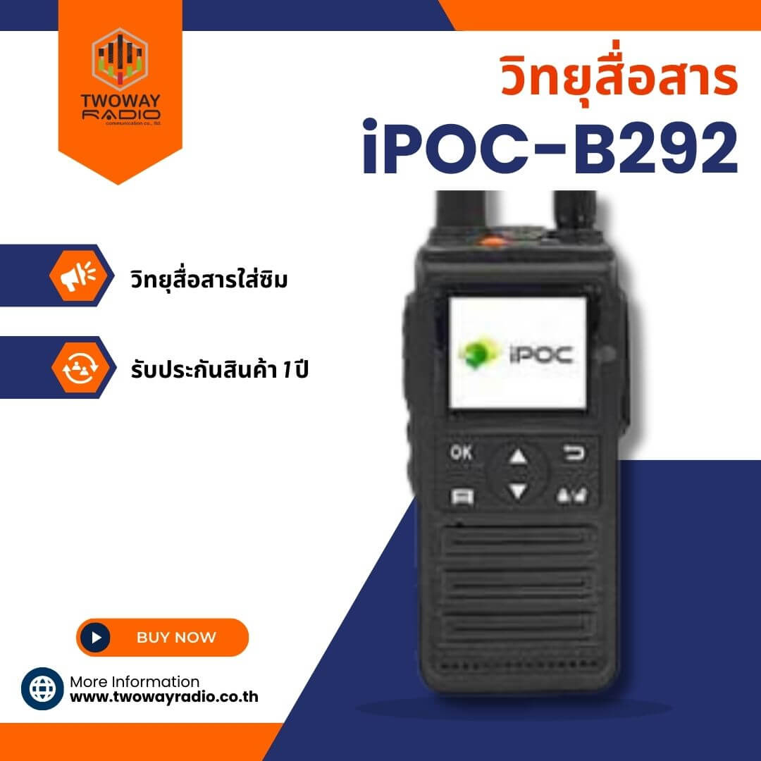วิทยุสื่อสารใส่ซิม iPOC รุ่น B292