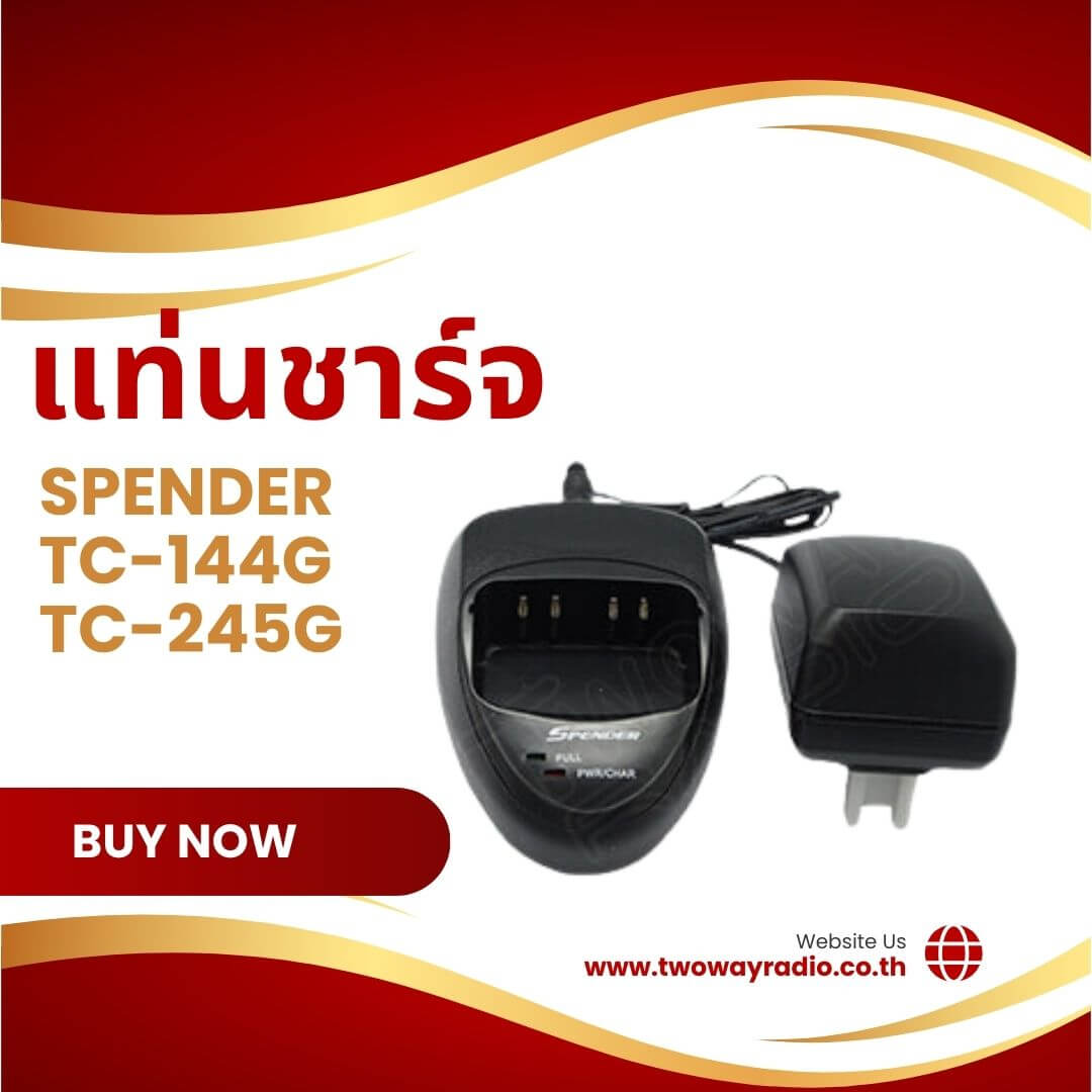 แท่นชาร์จ SPENDER TC-144G, TC-245G - ของแท้