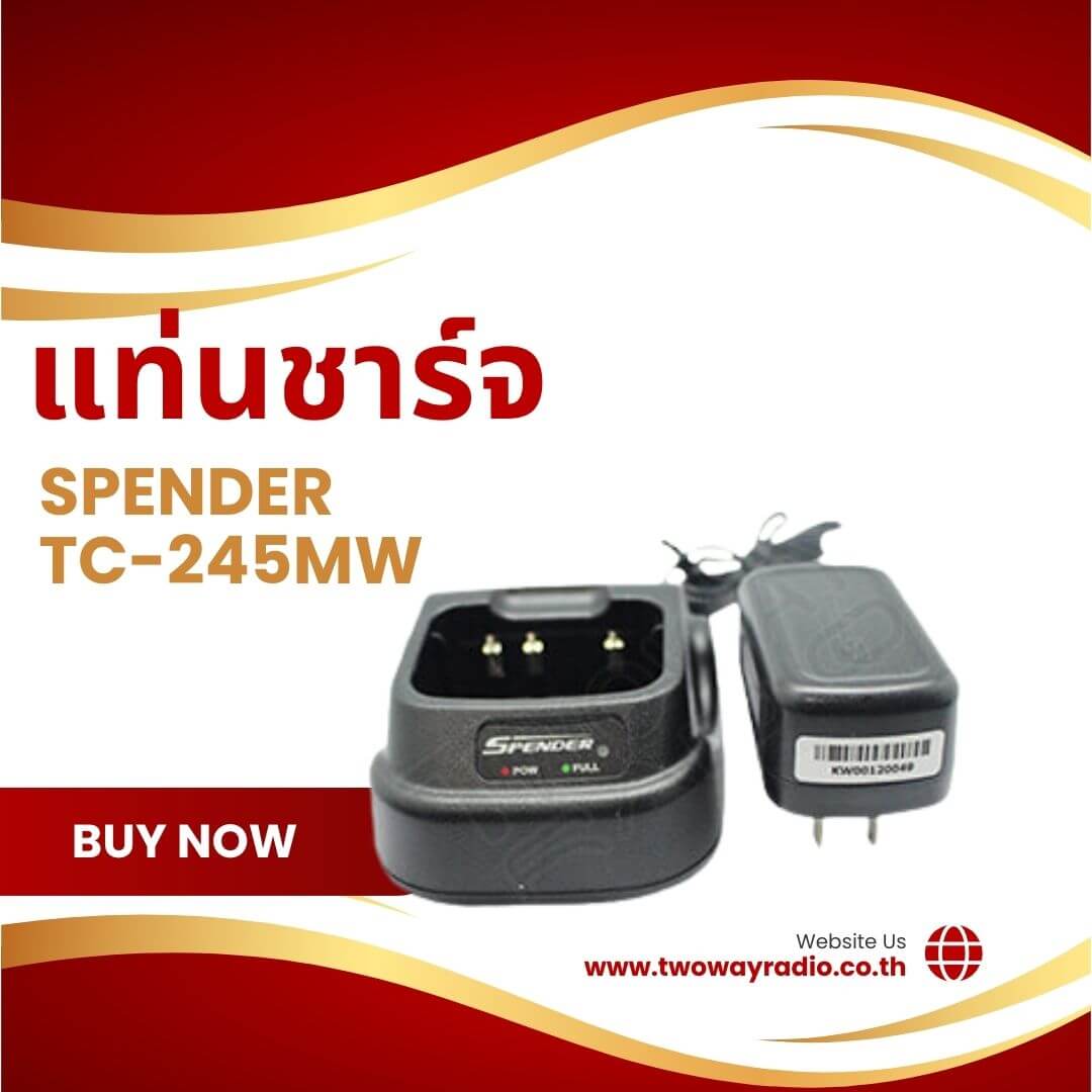 แท่นชาร์จ SPENDER TC-245MW ของแท้สำหรับวิทยุสื่อสาร