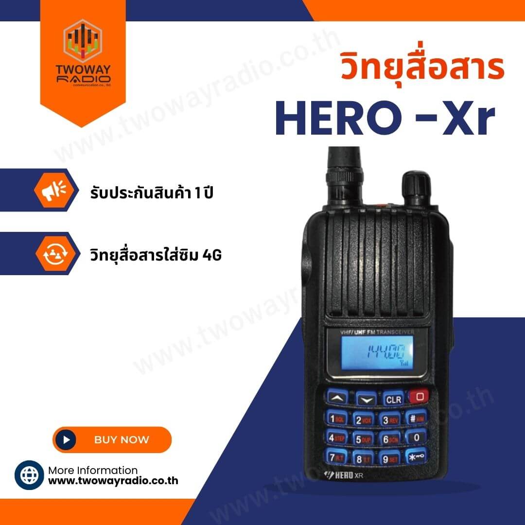 วิทยุสื่อสาร HERO -Xr