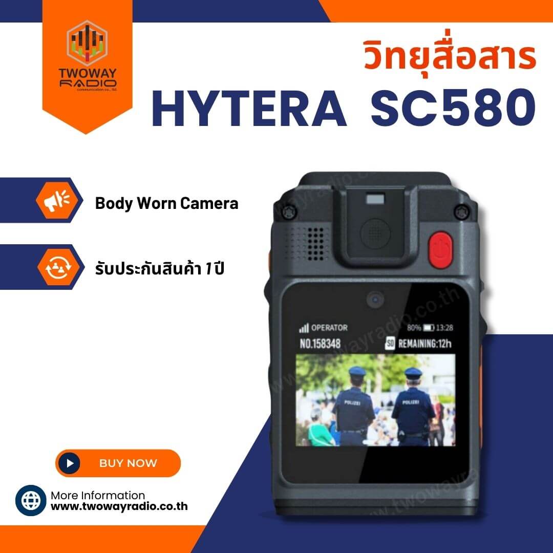วิทยุสื่อสารใส่ซิม Hytera รุ่น SC580