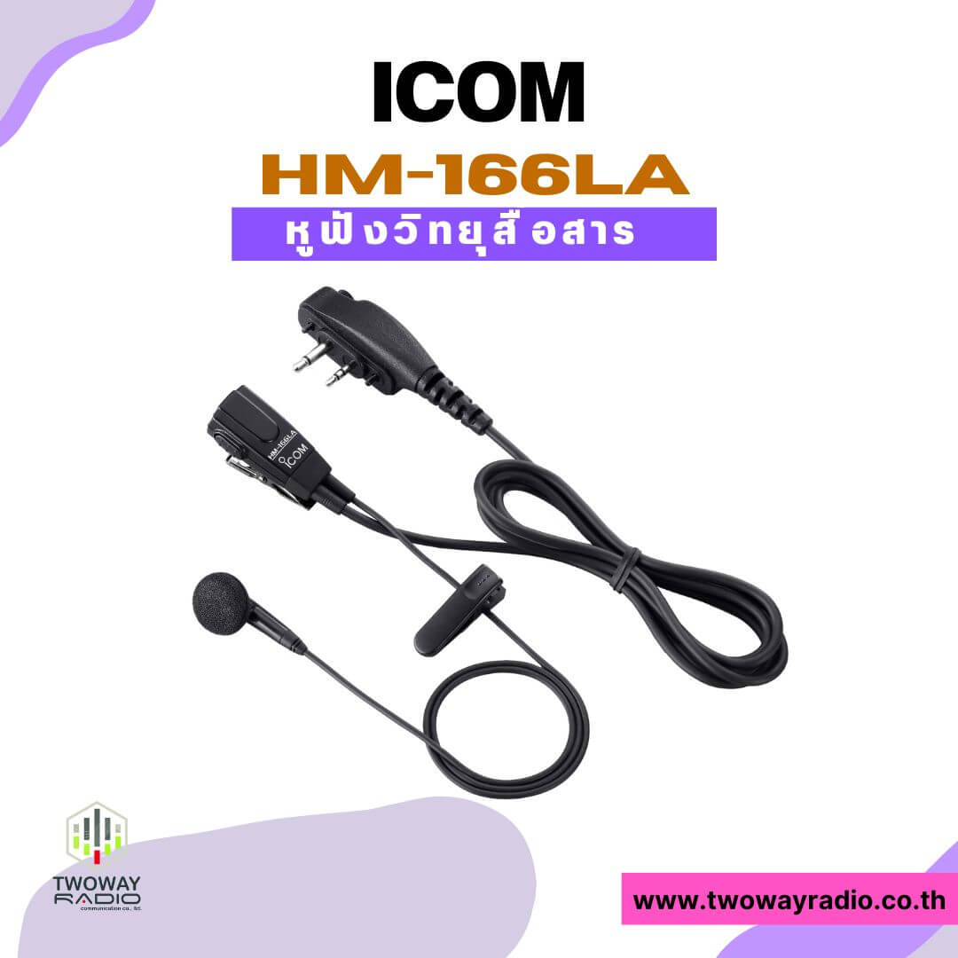 ไมค์หูฟังวิทยุสื่อสาร – บริษัท ทูเวย์เรดิโอคอมมูนิเคชั่น จำกัด