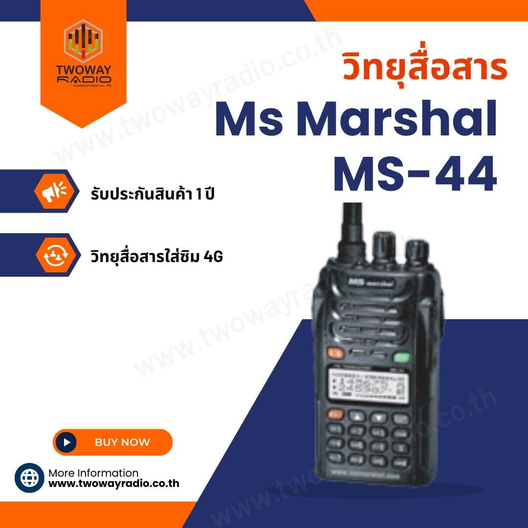 วิทยุสื่อสาร Ms Marshal MS-44