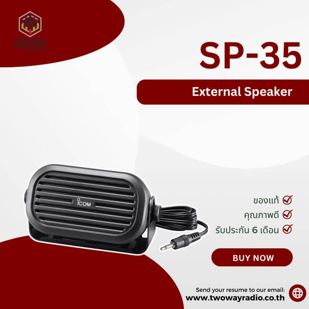 รับประกัน – บริษัท ทูเวย์เรดิโอคอมมูนิเคชั่น จำกัด