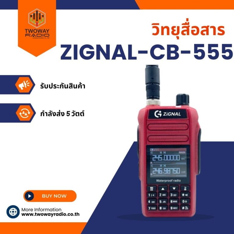 รวมสินค้า ZIGNAL