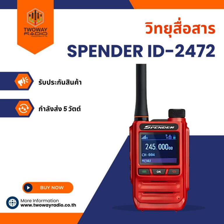 รวมสินค้า SPENDER