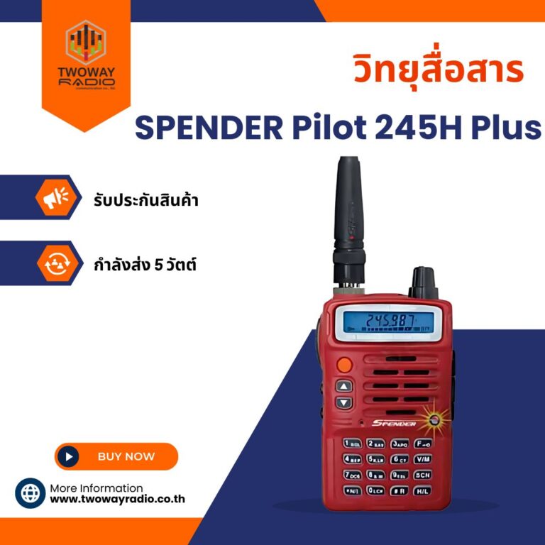 วิทยุสื่อสาร YAESU FT-24RS